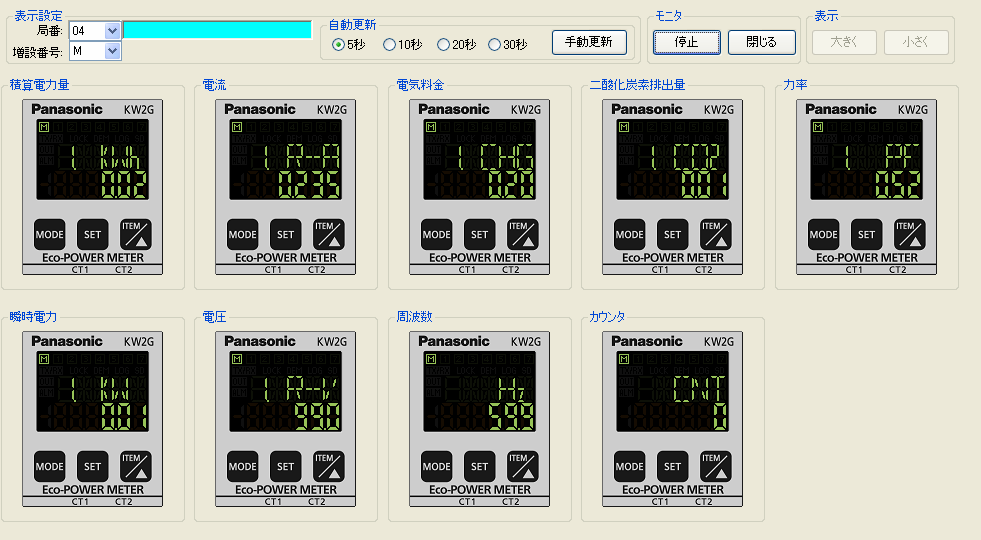 見える化ソフト：Kw Monitor：KW MonitorでのKW2Gのモニタ画面はどのような表示ですか？（基本ユニット）